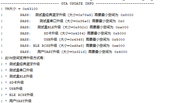 7.1. OTA升级相关说明 — JL Project Documentation