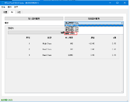 杰理SDK配置工具使用介绍 — JL Project Documentation
