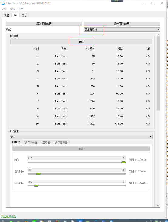 杰理SDK配置工具使用介绍 — JL Project Documentation