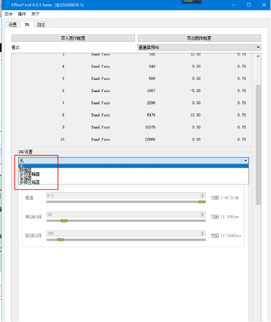 杰理SDK配置工具使用介绍 — JL Project Documentation