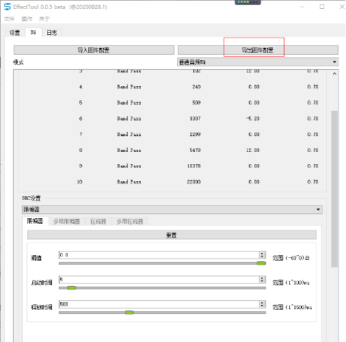 杰理SDK配置工具使用介绍 — JL Project Documentation