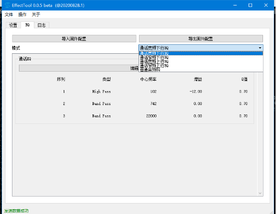 杰理SDK配置工具使用介绍 — JL Project Documentation