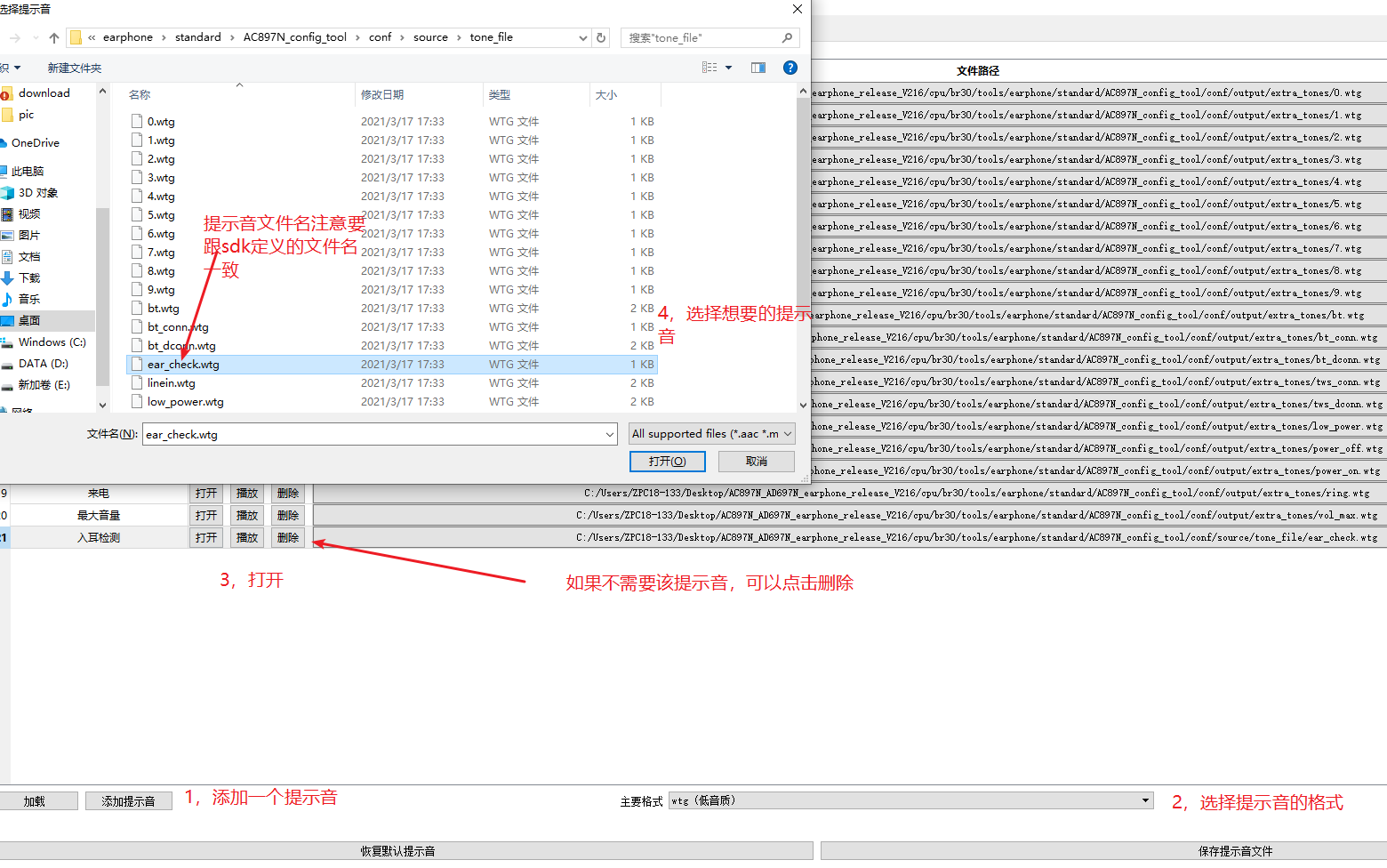 杰理SDK配置工具使用介绍 — JL Project Documentation