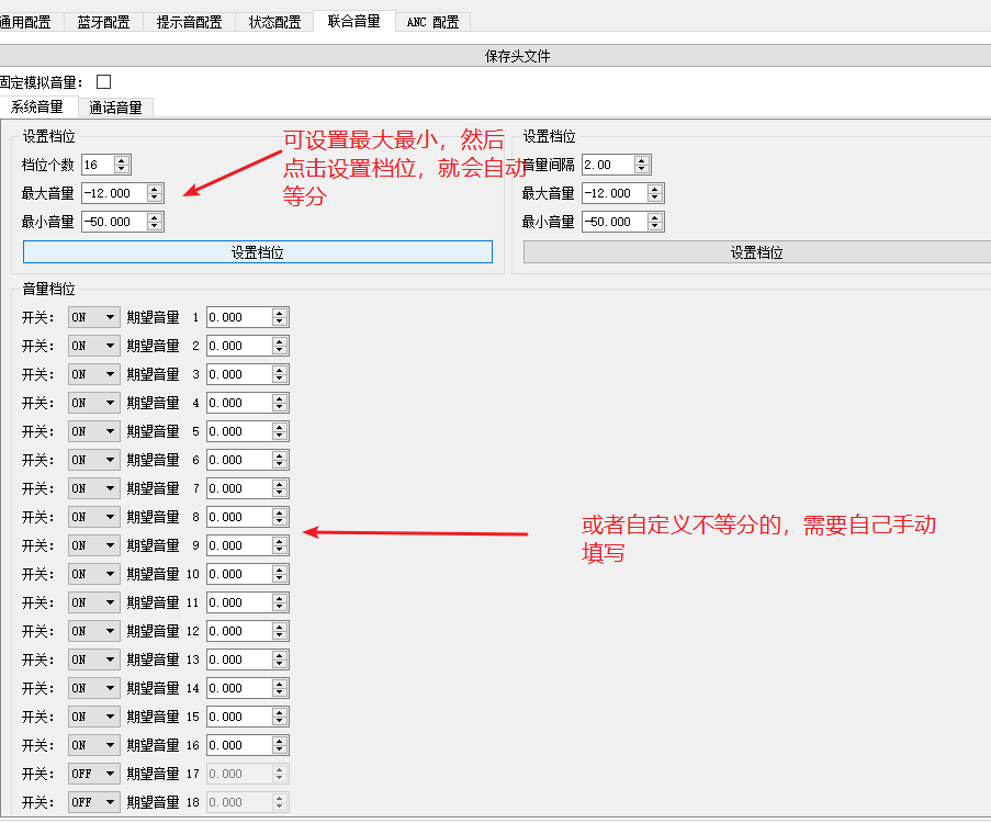 杰理SDK配置工具使用介绍 — JL Project Documentation