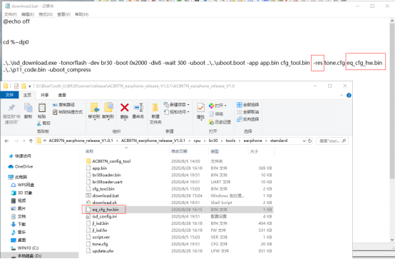 杰理SDK配置工具使用介绍 — JL Project Documentation