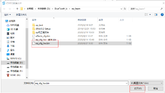 杰理SDK配置工具使用介绍 — JL Project Documentation