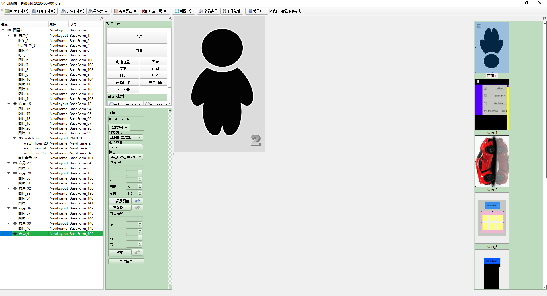 4. WIFI_CAMERA工程说明 — JL Project Documentation