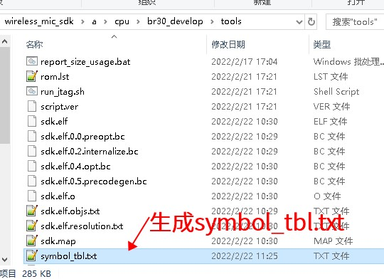 4.1.7.2. 查看使用细节，即每个函数、变量的大小 — JL Project Documentation